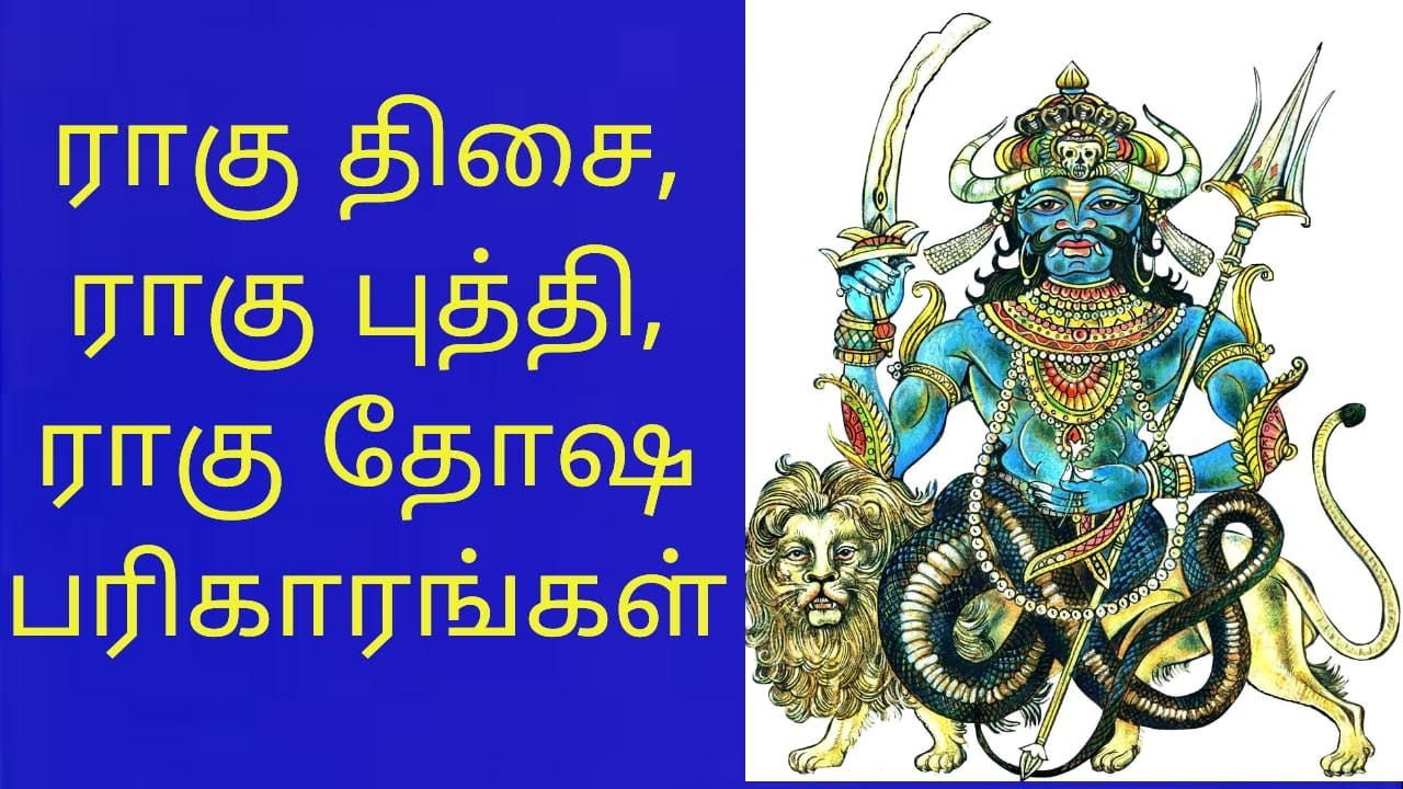 How to Make Rahu Positive in your Life? | Rahu Dasa Remedies | Vamanan ...