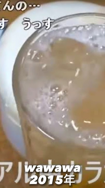 伝説のアル中 wawawa #wawawa - YouTube