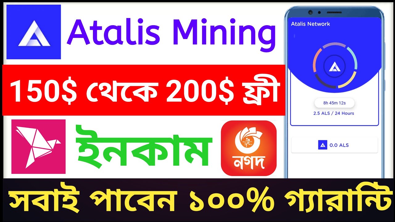 Atalis Mining App 150$ থেকে 200$ ফ্রী ইনকাম | Atalis New Mining App ...