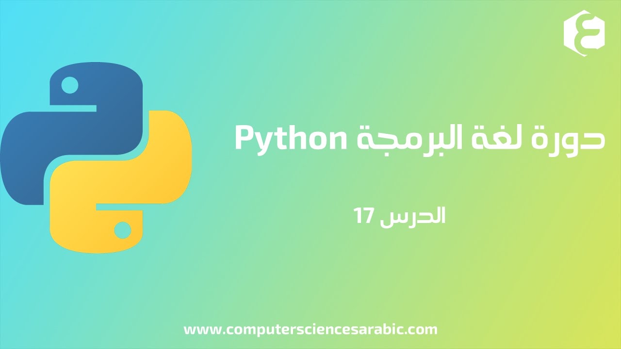Python 17 Append Files YouTube python-17-append-files-youtube