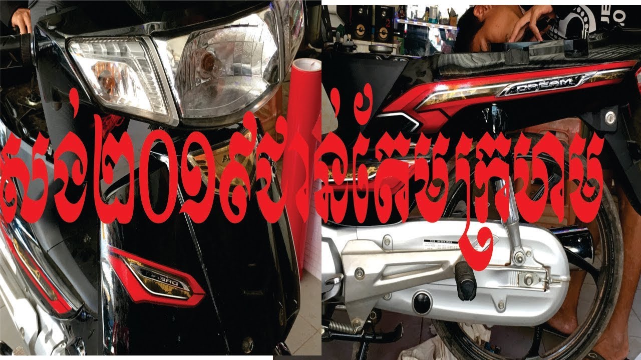 honda dream 2019 update red sticker - YouTube