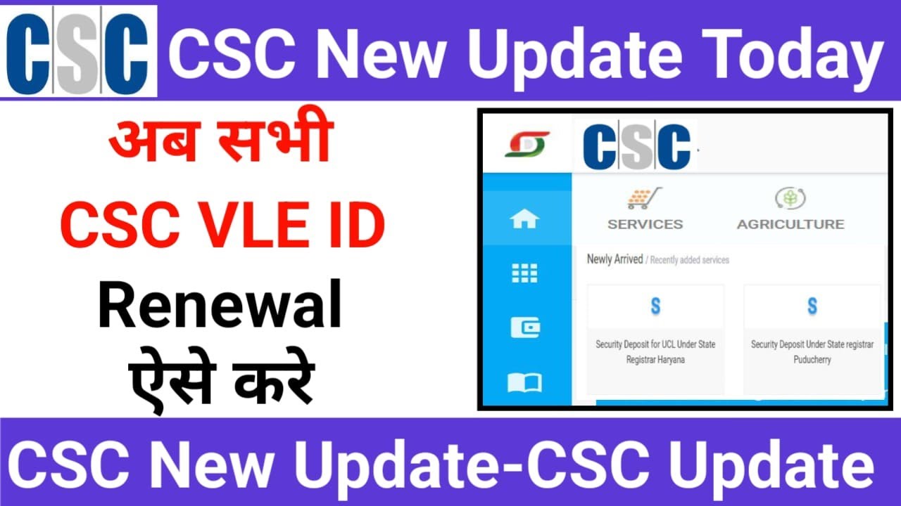 CSC New Update I CSC ID Renewal Aise Kare I CSC Update Today I CSC ...