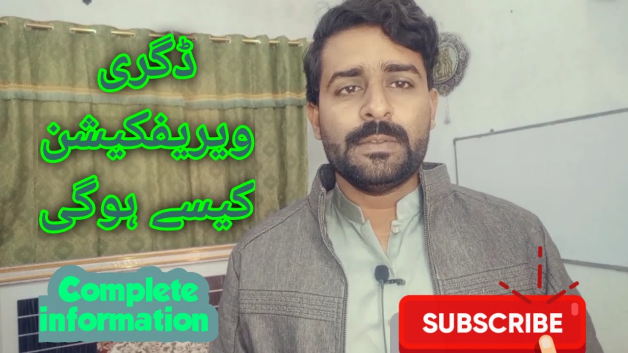 Degree Verification Process Complete Information PST And JEST YouTube Degree Verification Process Complete Information PST And JEST YouTube