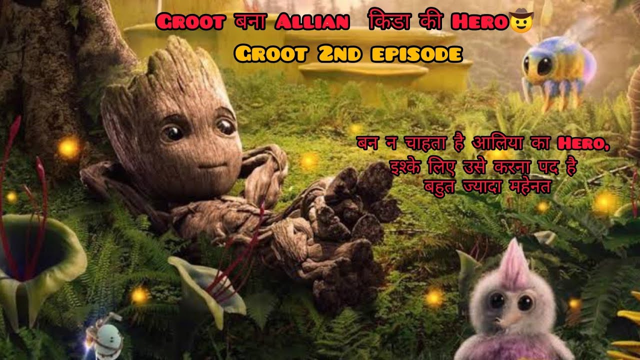 Groot बना Allian किडा की Hero🤠.💗💗 ## cute groot ki funny moments 💗💗 ...