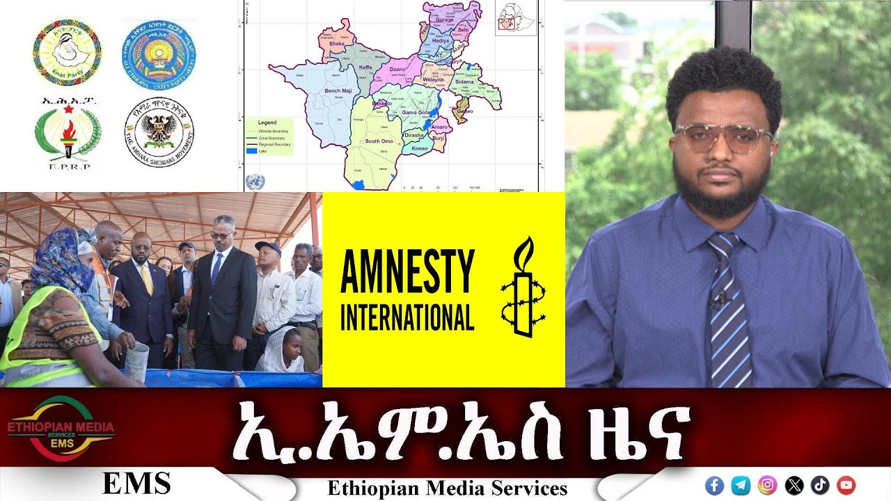 News – Ethiopian Media Services