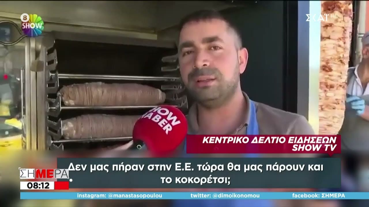 Οι Τούρκοι ξεκίνησαν να διεκδικούν το κοκορέτσι από την Ελλάδα | Σήμερα ...