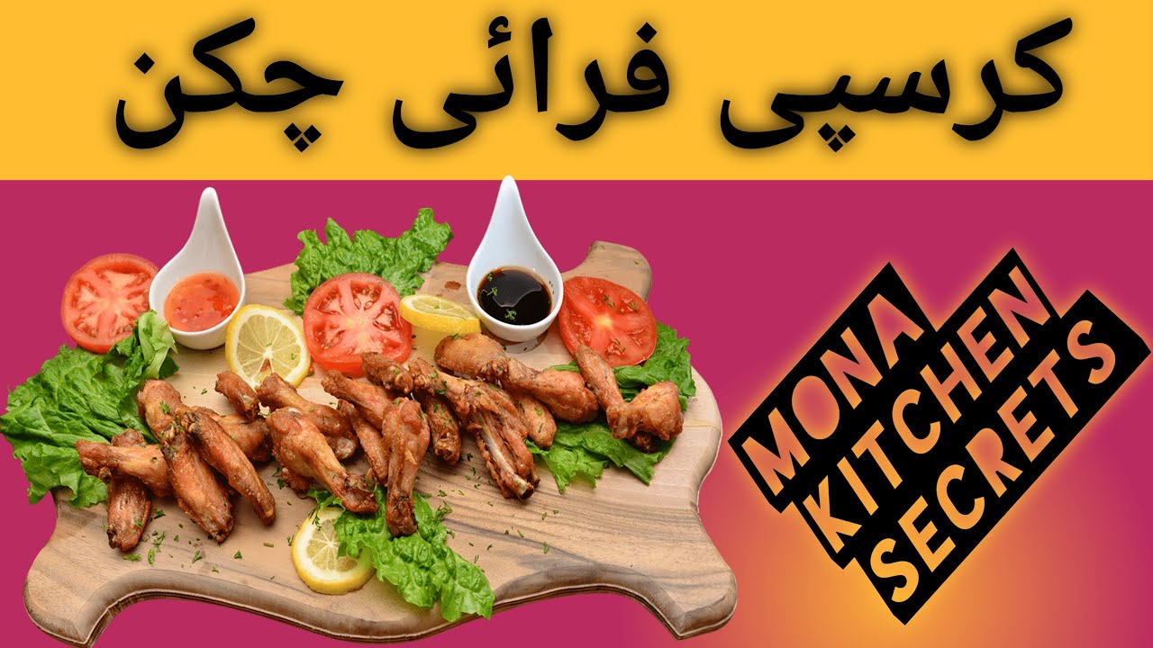 Crispy Fried Chicken Recipe Fried Chicken Recipe By Mona Kitchen ...