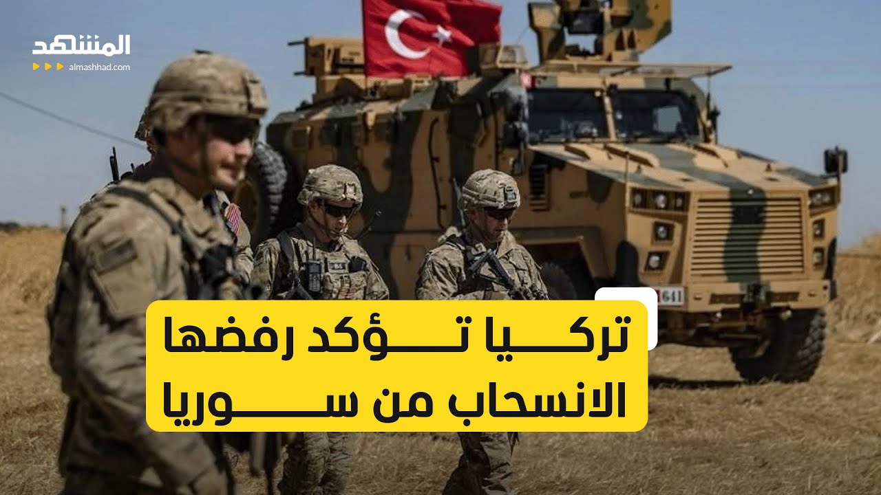 وزير الدفاع التركي الانسحاب من شمال سوريا غير ممكن بسبب تصاعد خطر