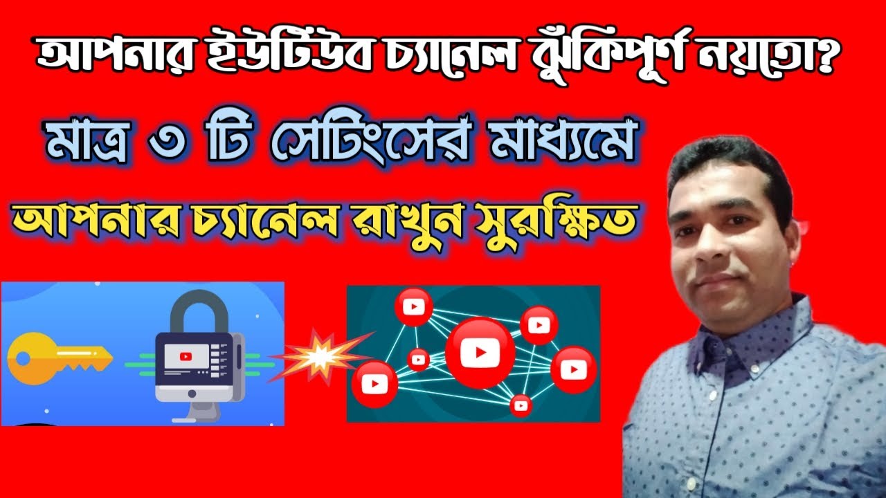 How to Protect YouTube Channel From Hackers 2021 - YouTube
