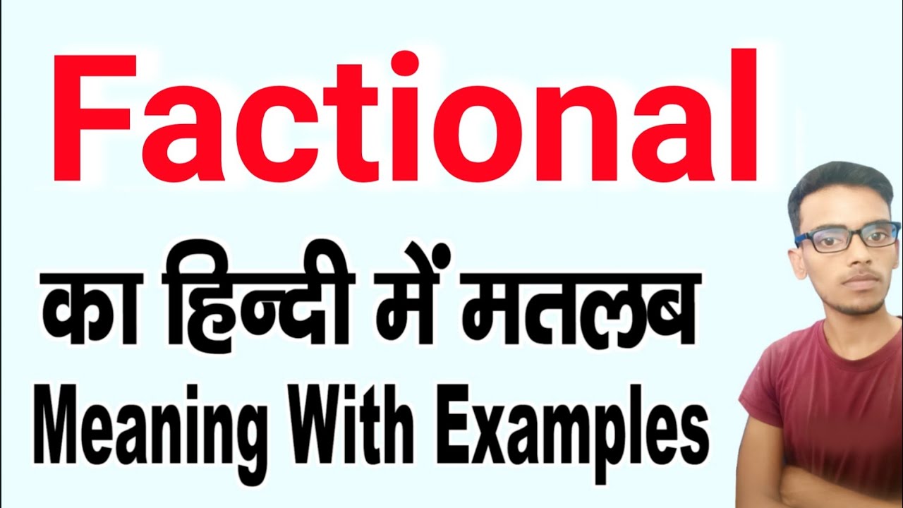 Factional meaning in hindi | Factional ka matlab kya hota hai | daily ...