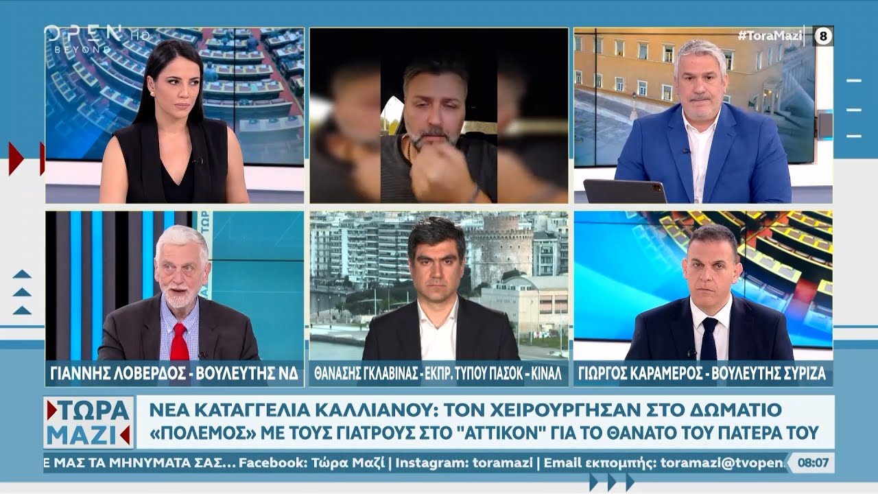 Λοβέρδος, Καραμέρος, Γλαβίνας για ξυλοδαρμό Γραμμένου από Φλώρο, για ...