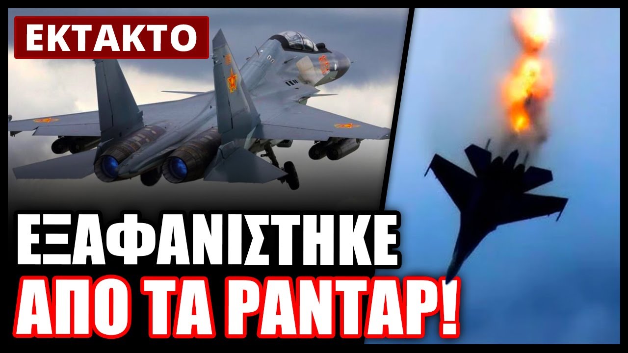 Τώρα: Συνετρίβη ρωσικό μαχητικό Su-30 στην βόρεια Μαύρη Θάλασσα κοντά ...