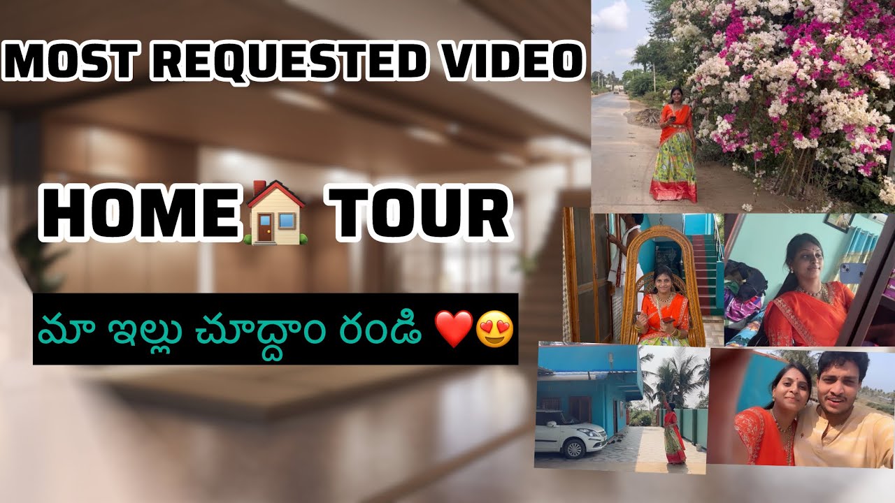 Palletooru lo మా ఇల్లు చూద్దాం రండి ️😍 #karthikalekhya #hometour # ...