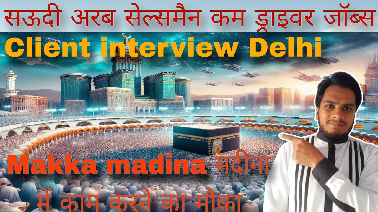 Saudi Arab salesman come driver jobs very high salary,client interview ...