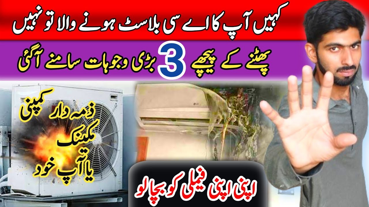 Three Reasons to Have an AC Blast | AC Blast Issue increasing In ...