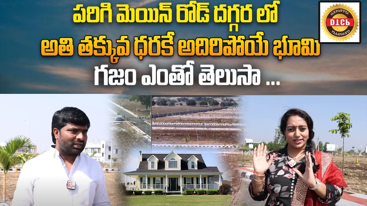 LAND FOR SALE IN PARIGI Land at a very low price | Mahi Infra ...