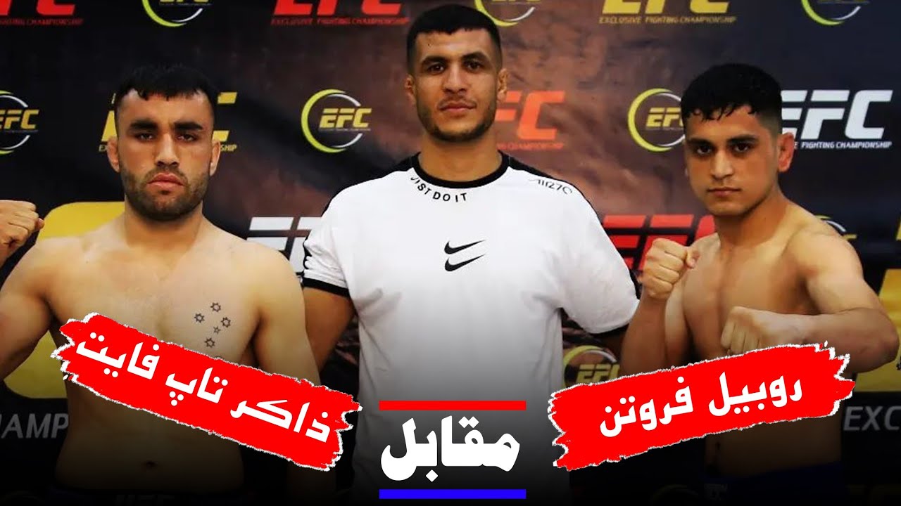 EFC2 - 24 | Zakir Top Fight 🇦🇫 🆚️ Robil Frotan 🇦🇫 | July 7th 2023 ...