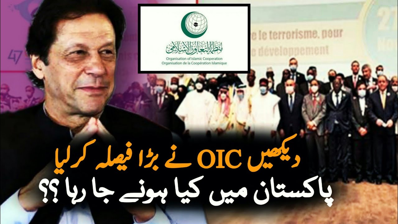 OIC Big Decision about Their Next Meeting | OIC | OIC Meeting 2020 ...