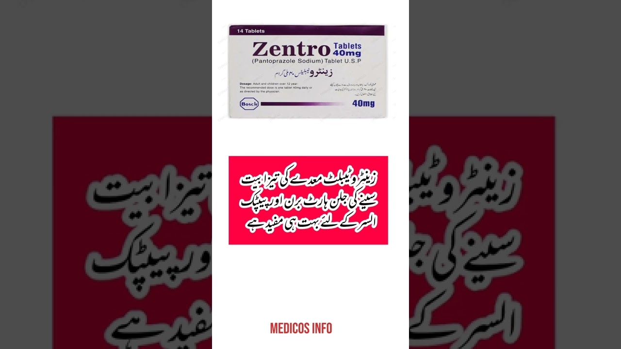 Zentro tablet uses in urdu - YouTube
