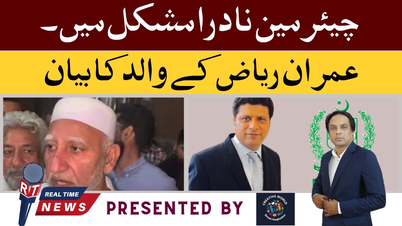Imran Riaz Khan's Father Plead to Supreme Court to "Release His Son or ...