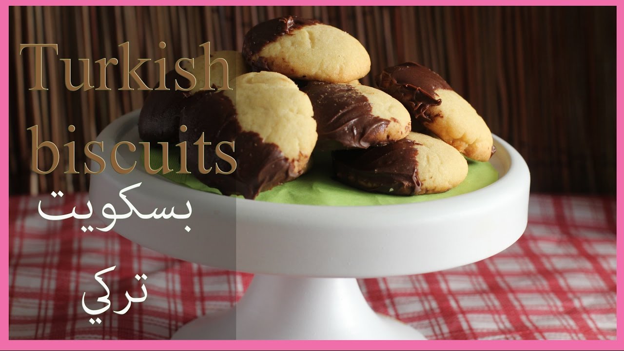 Turkish biscuits|بسكويت تركي - YouTube