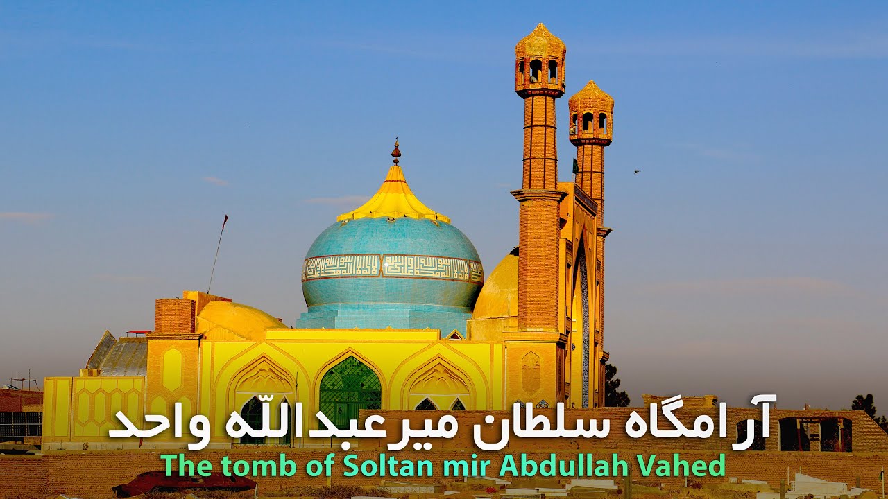 Afghanistan - Herat - The tomb of Soltan Mir abdullah | آرامگاه سلطان ...