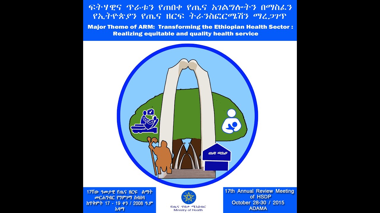 FMOH Ethiopia Live Stream - YouTube