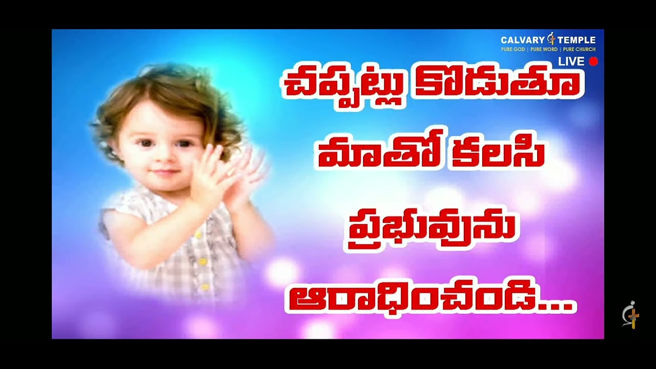 Yesu Namamu Jayam Jayaamu |Worship Song| Song By ||Saahus Prince ...