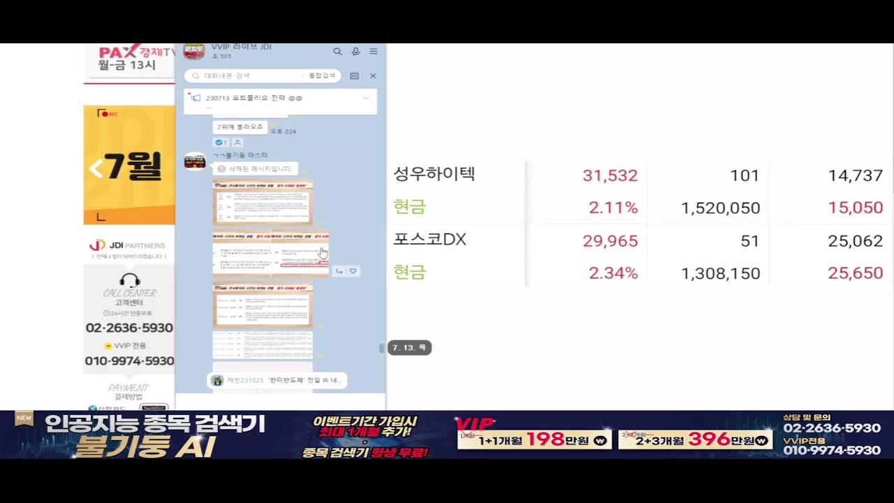 18일 따블↑공략주 포스코dx 금양 삼성전기 Posco홀딩스한미반도체 Hpsp 주성엔지니어링 에코프로 포스코퓨처엠 포스코엠텍 Sk하이닉스 Youtube