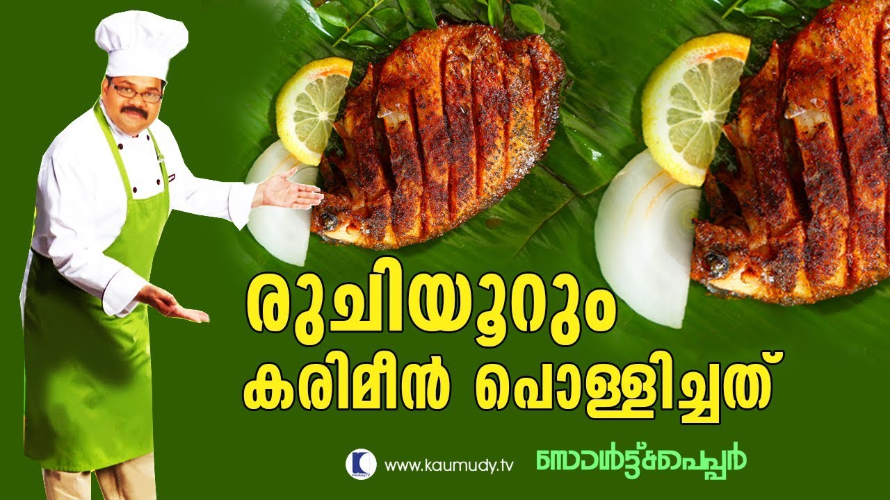 Tasty Pearl Spot fried | Karimeen Pollichathu | Punchakkari Toddy shop ...