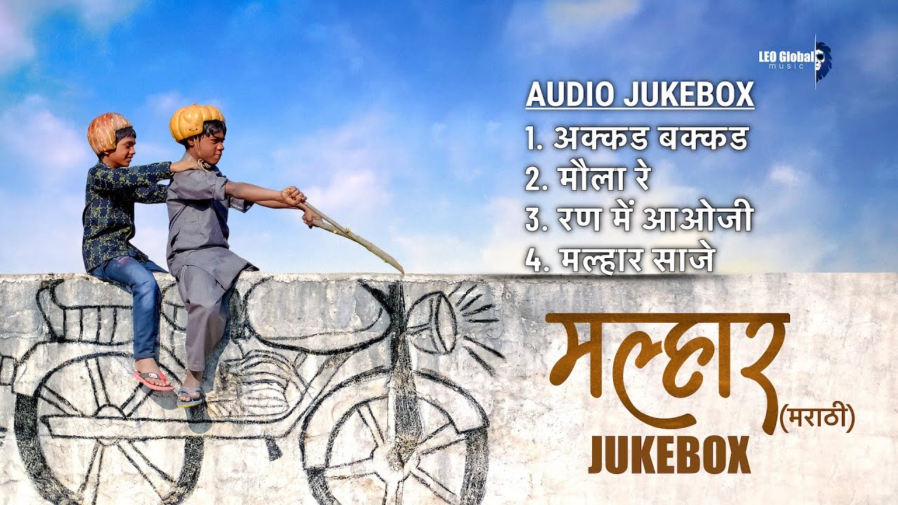 Malhar Movie 2024 Marathi Jukebox | Audio JukeBox | Leo Gobal Music ...