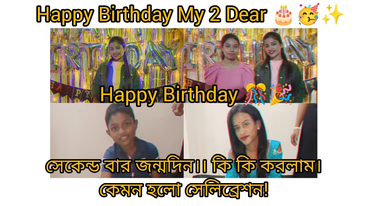 Happy Birthday My 2 Dear🎂🥳 সেকেন্ড বার জন্মদিন।। কি কি করলাম।কেমন হলো ...