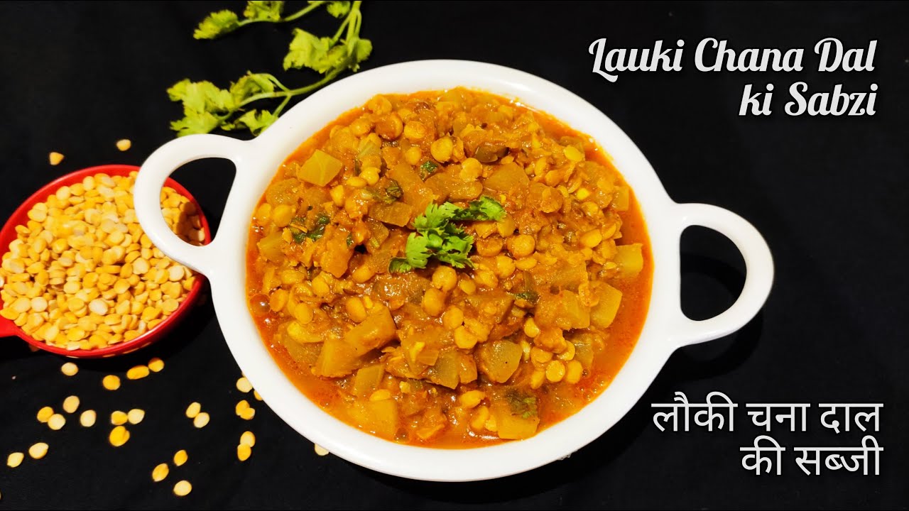 How To Make Lauki Chana Dal Ki Sabzi | लौकी चना दाल की सब्जी | Sabzi ...