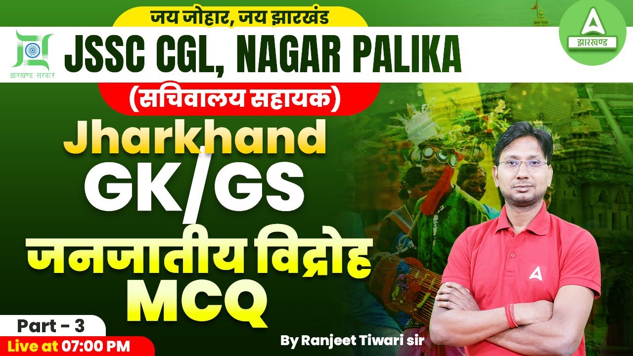 JSSC CGL GK/GS | Jharkhand CGL/Nagar Palika Classes By Ranjeet Tiwari ...