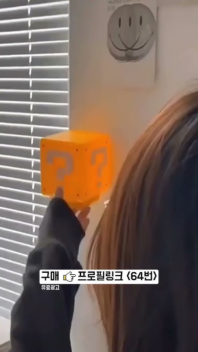 너무 귀엽잖아 슈퍼마리오 물음표 무드등 Youtube