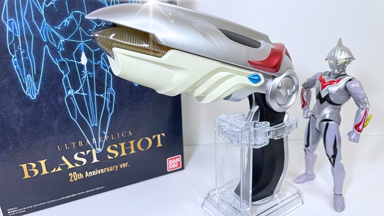 【英雄も鳴る！】ウルトラレプリカ ブラストショットが大幅パワーアップして登場！ウルトラマンネクサスの名シーンを超再現！【ULTRAMAN ...