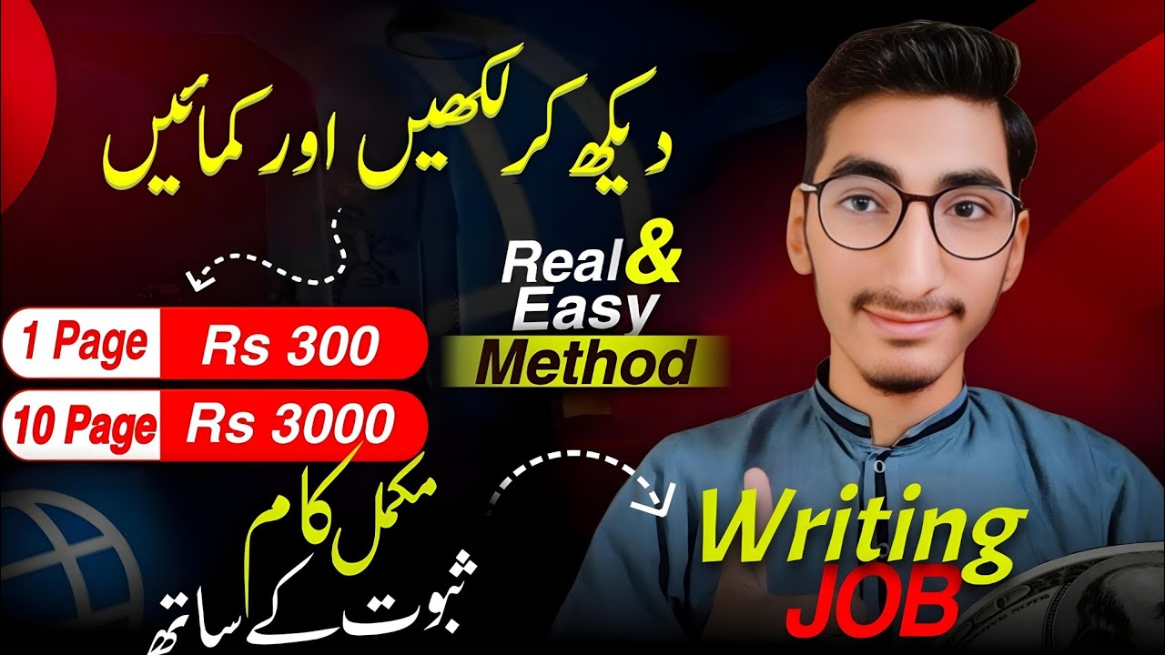 Online Earning By Handwriting Work Writing Jobs For Students 2023 online-earning-by-handwriting-work-writing-jobs-for-students-2023