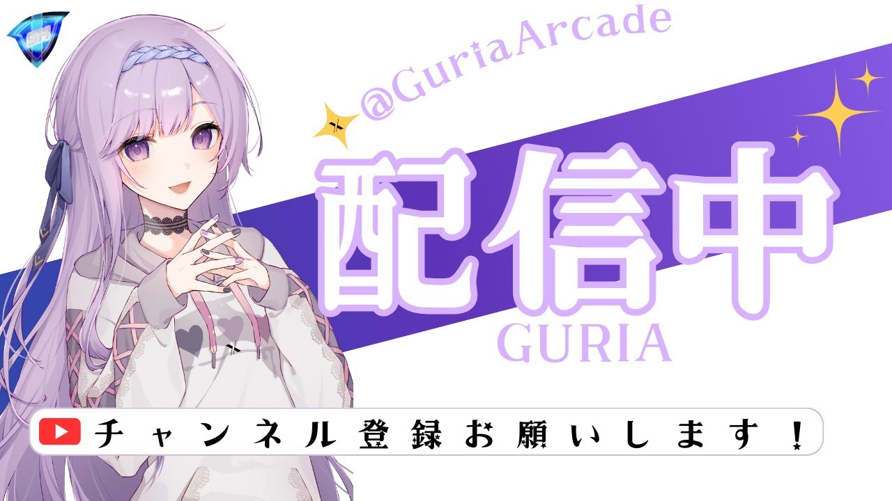 【朝活】雑談しながらゲームします！【Guria】 - YouTube
