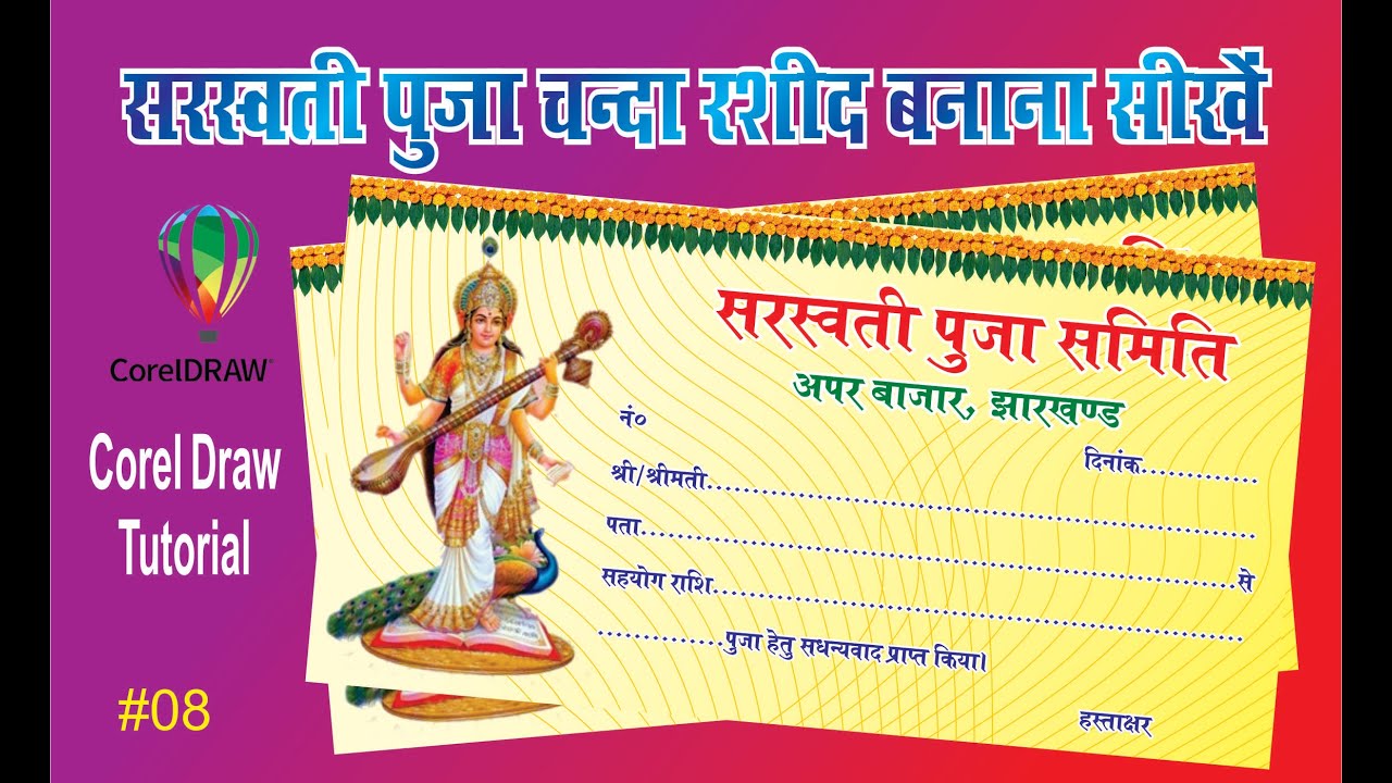 Sarswati Puja Chanda Rasid kaise banate hi, How to Make Chanda rasid ...