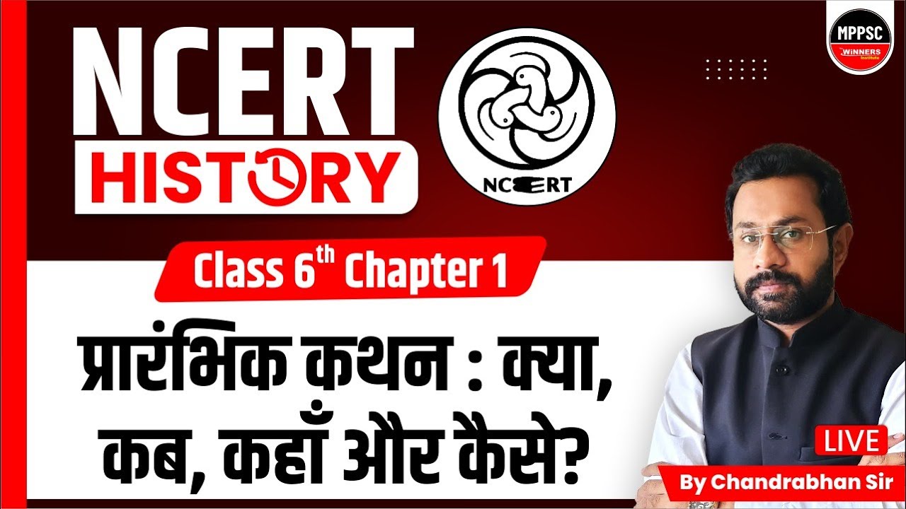 HISTORY NCERT CLASS 6 NCERT CHAPTER 1 INTRODUCTION WHAT WHERE HOW history-ncert-class-6-ncert-chapter-1-introduction-what-where-how