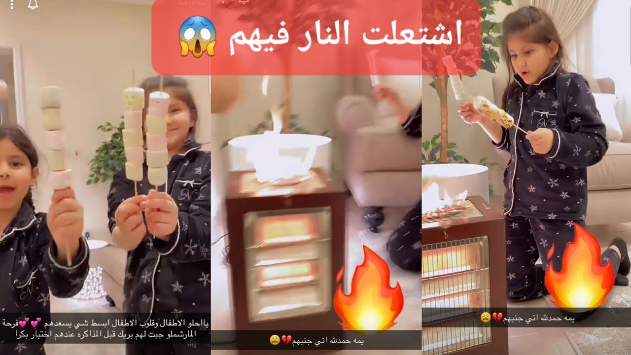 سناب امل عبدالمحسن اشتعلت النار فيهم سنابات المشاهير ترند السعودية