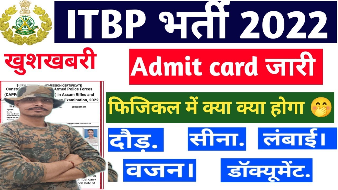 ITBP Admit Card 2023 !! ITBP Tradesman Admit Card 2022 !! ITBP ...