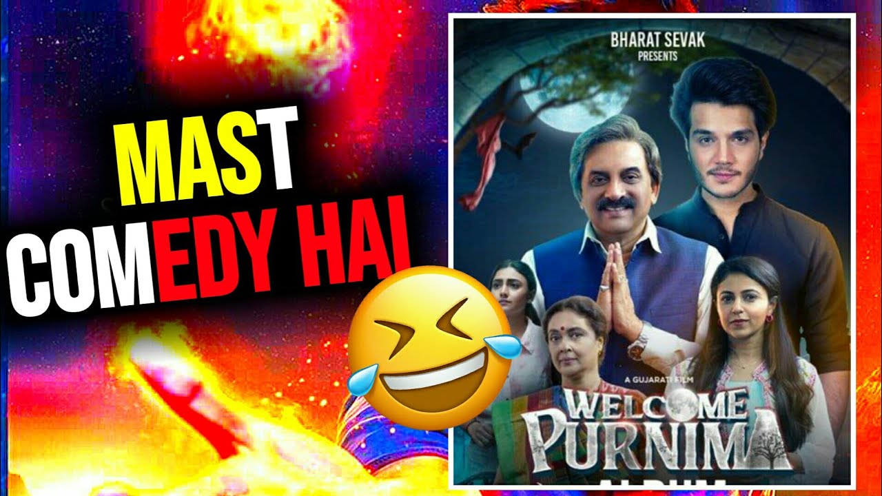 Welcome Purnima Review | Welcome Purnima Movie Review |Welcome Purnima ...