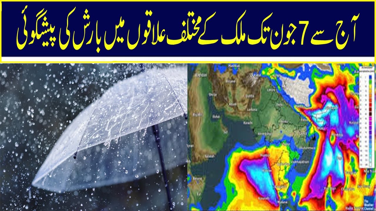 Rain Forecast In Different Parts Of The Country From Today To June 7 ...