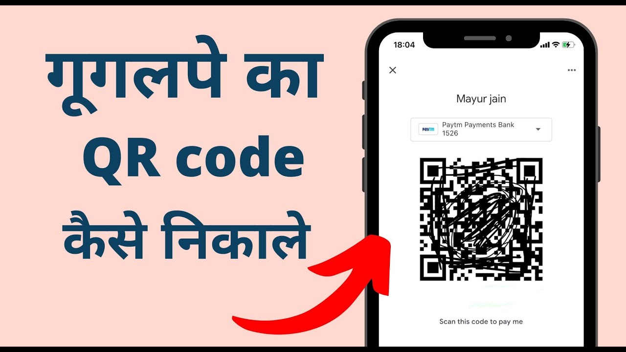 Google Pay Me Khud Ka Qr Code Kaise Dekhe How To Generate QR Code In Google Pay Mobile Mobile google-pay-me-khud-ka-qr-code-kaise-dekhe-how-to-generate-qr-code-in-google-pay-mobile-mobile