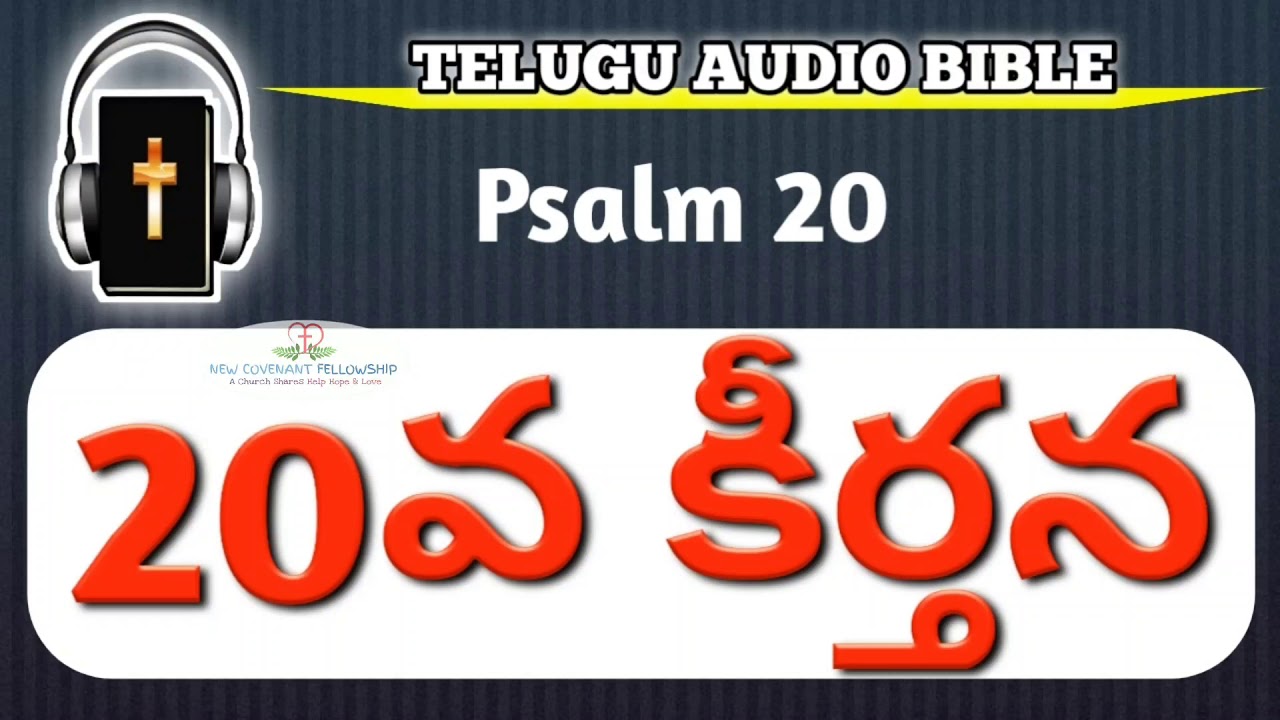 Psalm 20 Audio Bible Telugu Audio Bible YouTube psalm-20-audio-bible-telugu-audio-bible-youtube