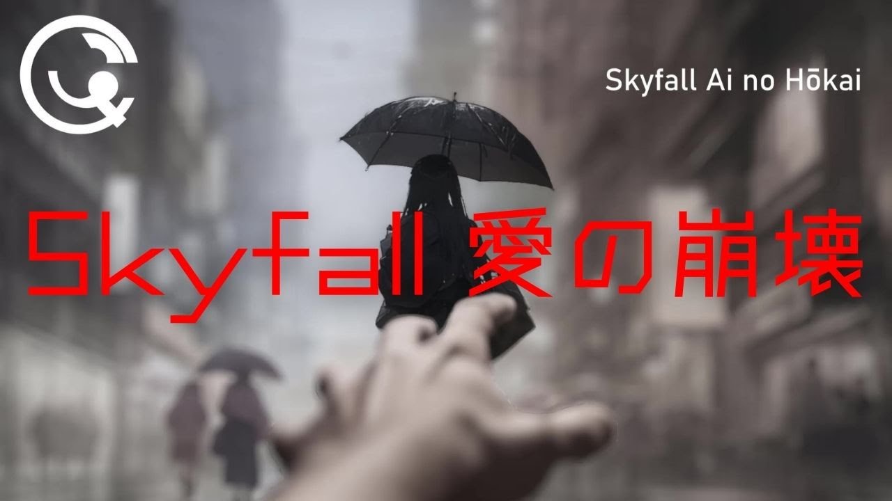 Uniqcret - 「Skyfall Ai no Hōkai/Skyfall 愛の崩壊」 - YouTube
