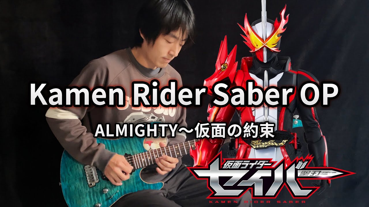 【Kamen Rider Saber】OP「ALMIGHTY ~ Kamen no Yakusoku」- Vichede (Electric ...