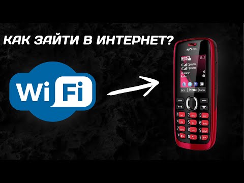 Как Зайти в Интернет На Кнопочном Телефоне?! (очень просто)