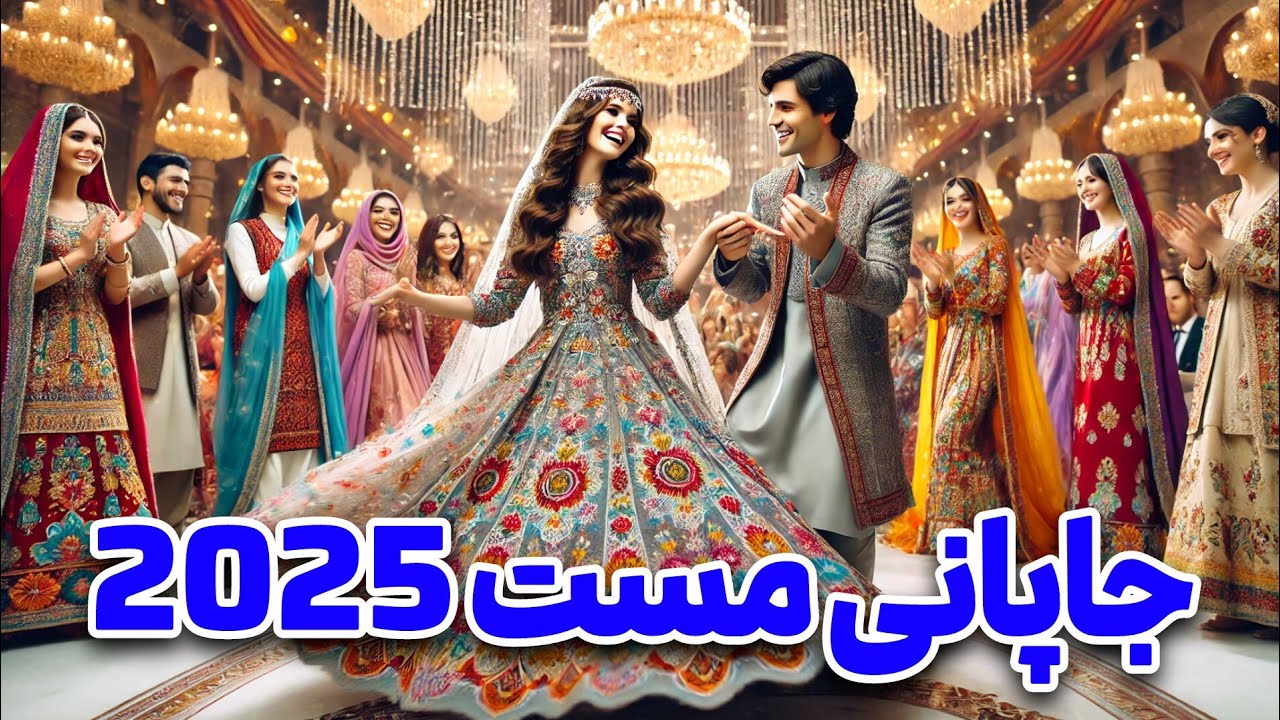 آهنگ جدید مست و شانه پرانک چاپانی _new song japani mast and ...